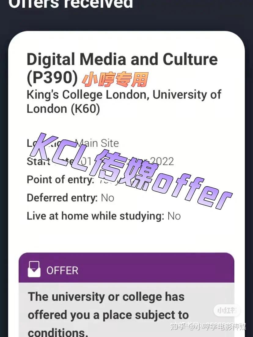 22fall英国本科传媒专业offer KCL和Leeds 文书思路分享 - 知乎