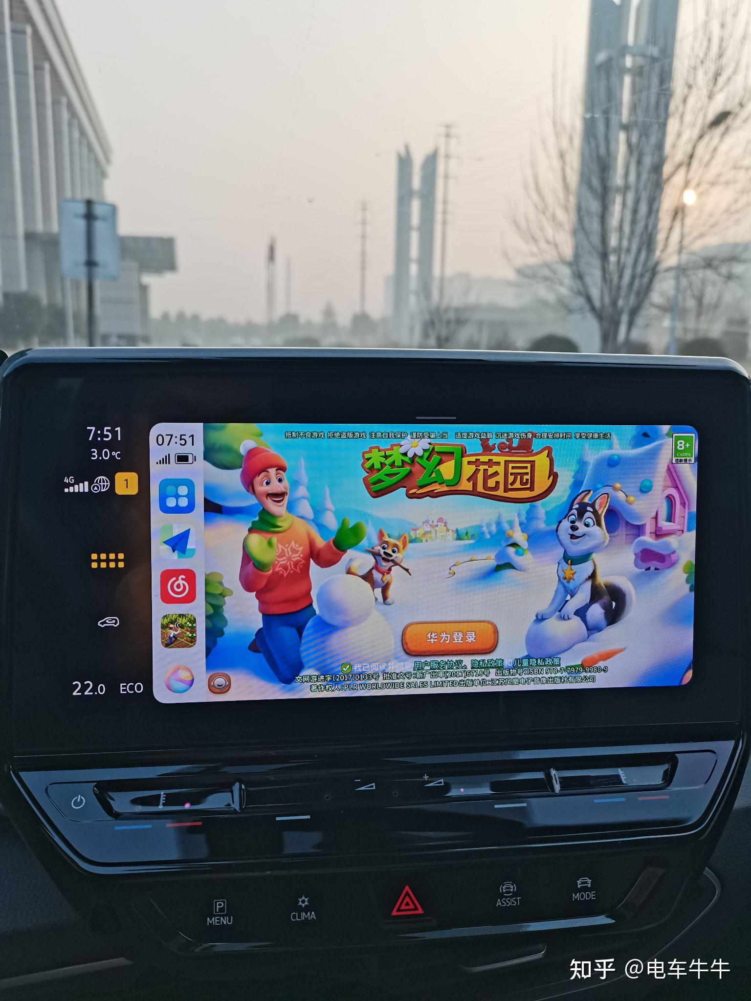 上汽大众ID3和hicar车机互联 - 知乎