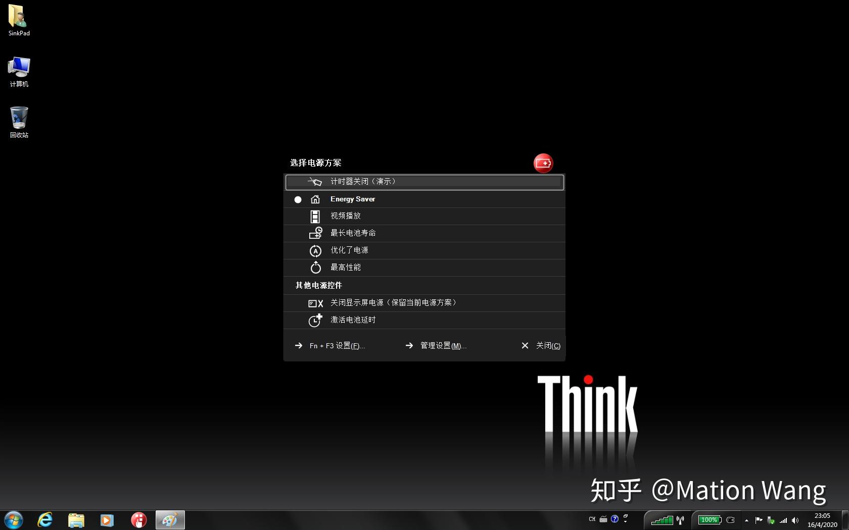 ThinkVantage 应用程序 for Windows 7 简介与回顾 - 知乎