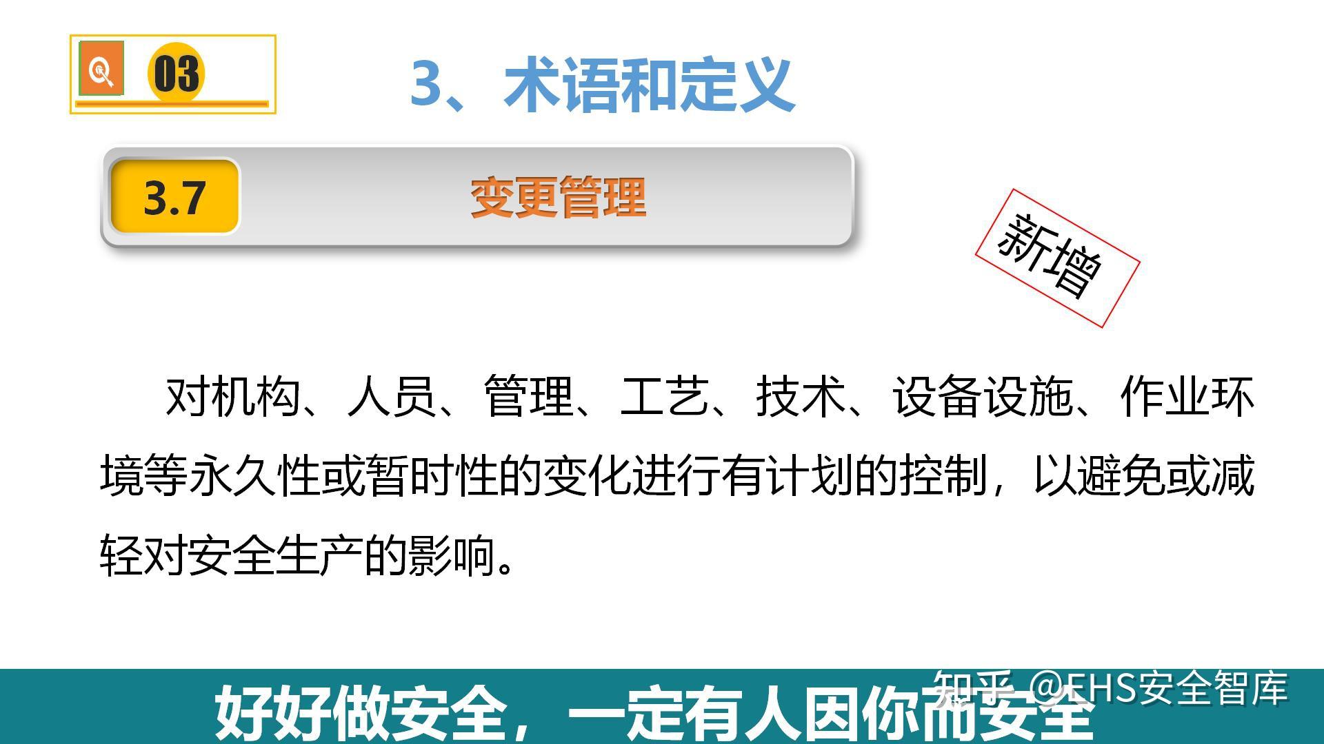 企业安全生产标准化基本规范(GBT 33000-2016)解读 - 知乎