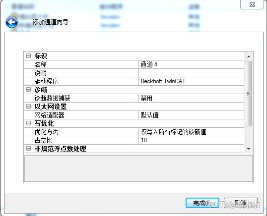 KepServer连接获取BeckHoff变量 - 知乎