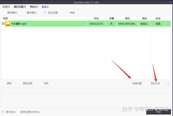 保持高画质压缩视频-小丸工具箱、ShanaEncoder - 知乎