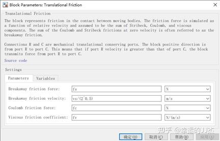 Matlab/Simulink/Simscape中“Translational Friction”模块的摩擦力仿真与“Ideal Force Sensor”传感检测验证 - 知乎