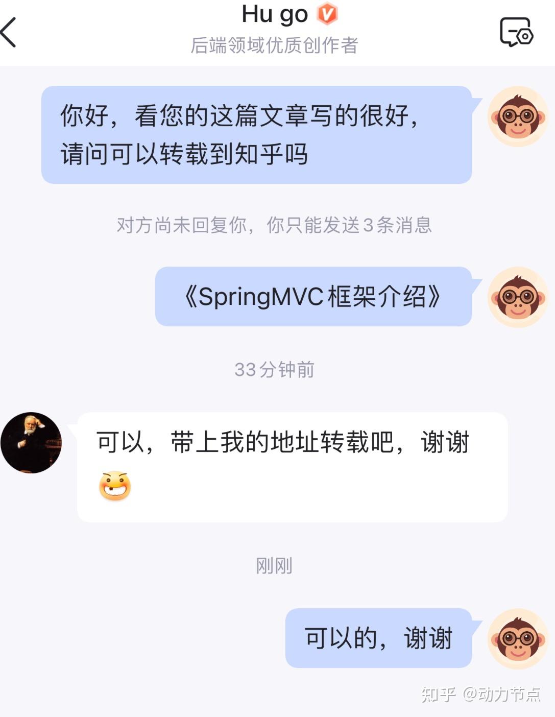 Springmvc框架介绍 知乎