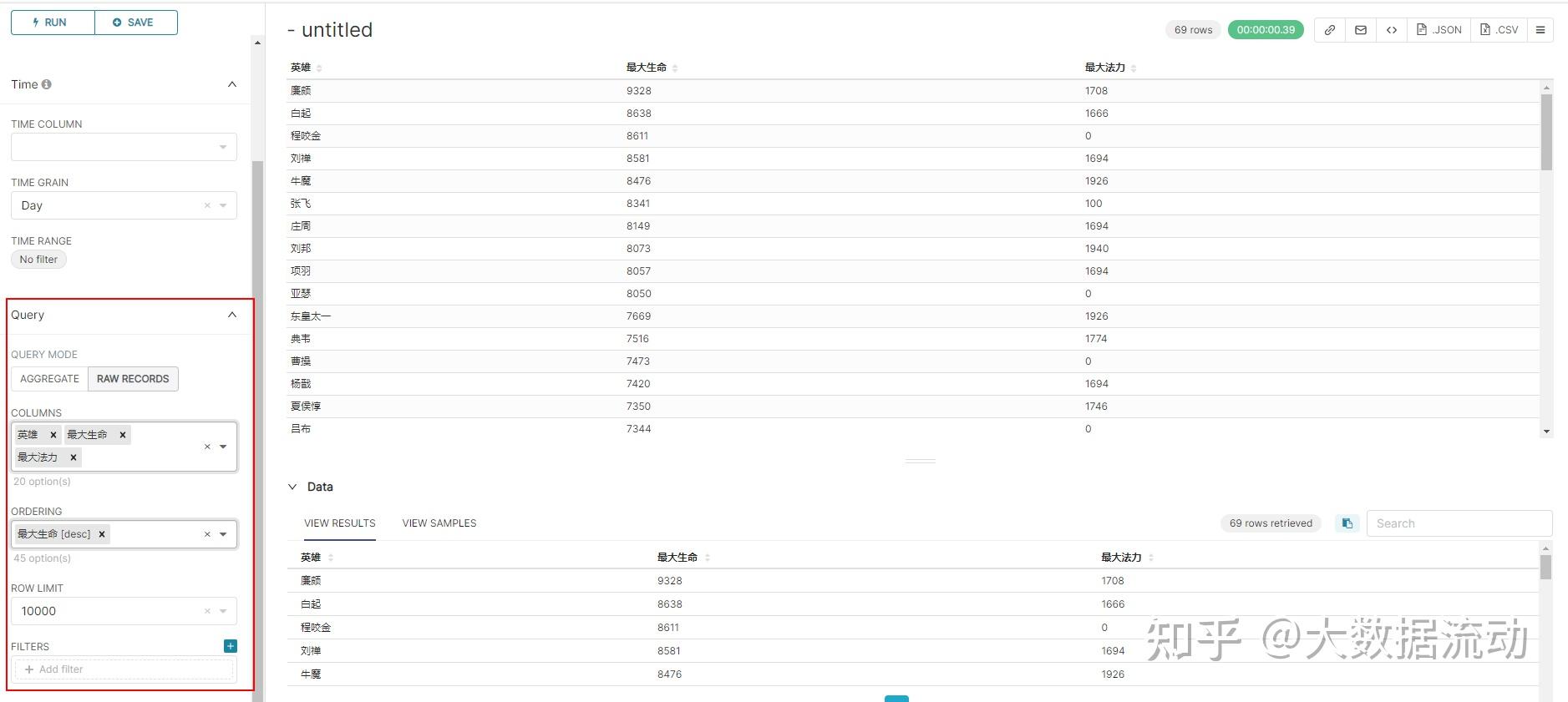 （一）Superset 1.3图表篇——Table - 知乎