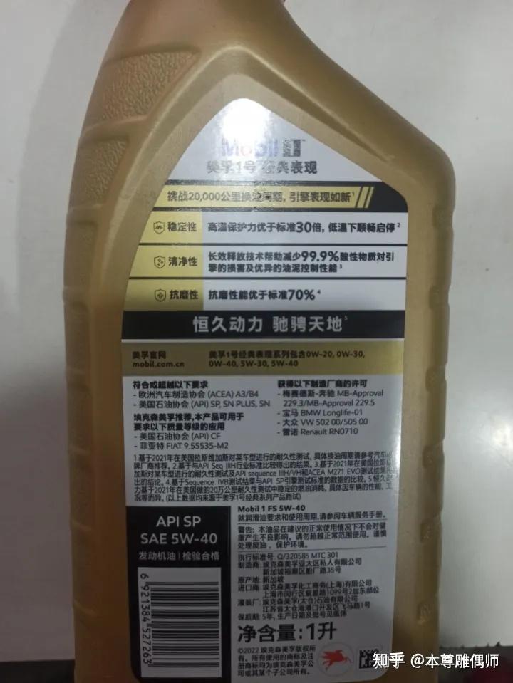 在机油里，SN 和 SP 级别的机油有什么区别？