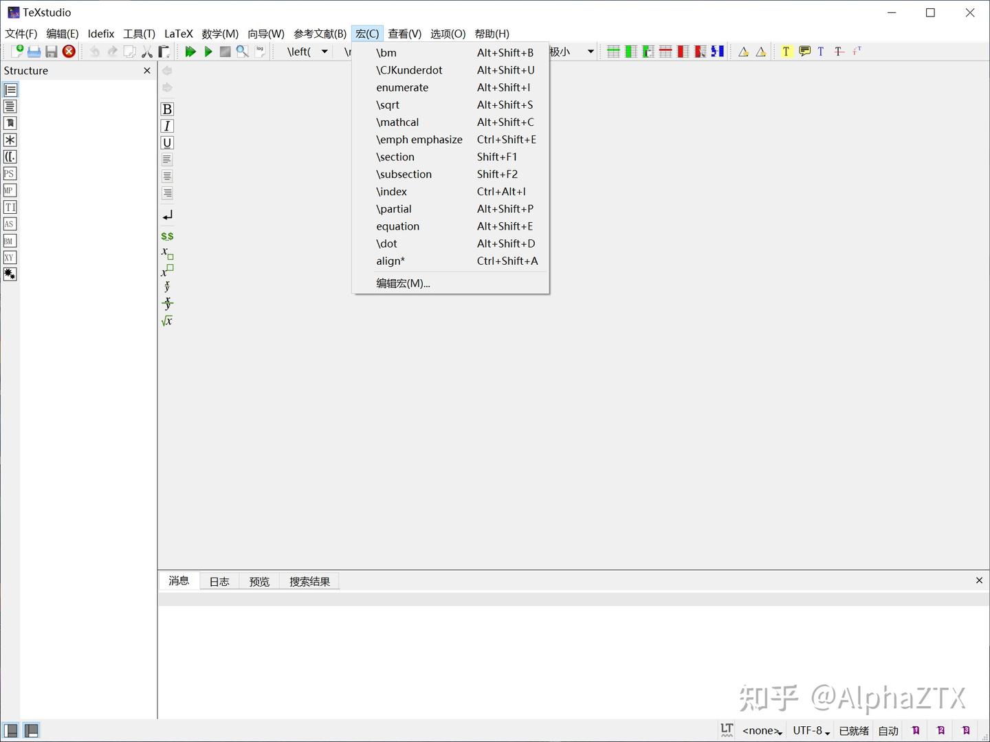 说一说 TeXstudio - 知乎