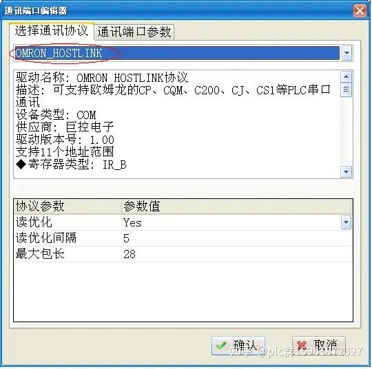 欧姆龙HostLink（C-Mode）协议plc加MySQL,SQLServer,Oracle数据库广州巨控NET400/411 - 知乎