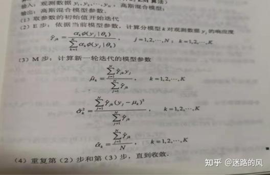 Gmm 高斯混合聚类理解andpython代码理解 知乎 