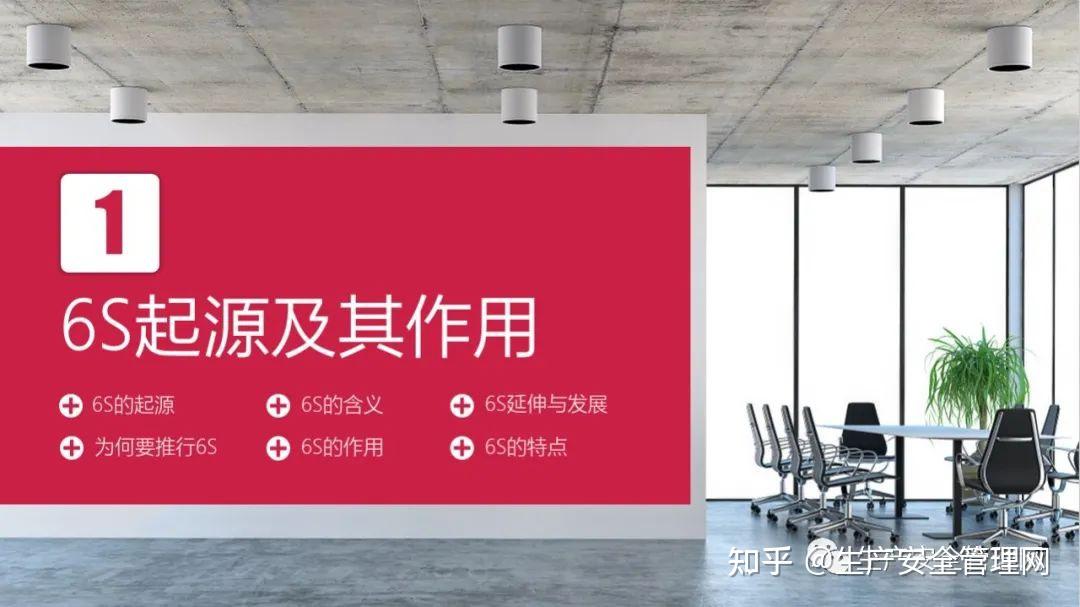 【ppt】6S现场管理实施方法与技巧（42页） - 知乎