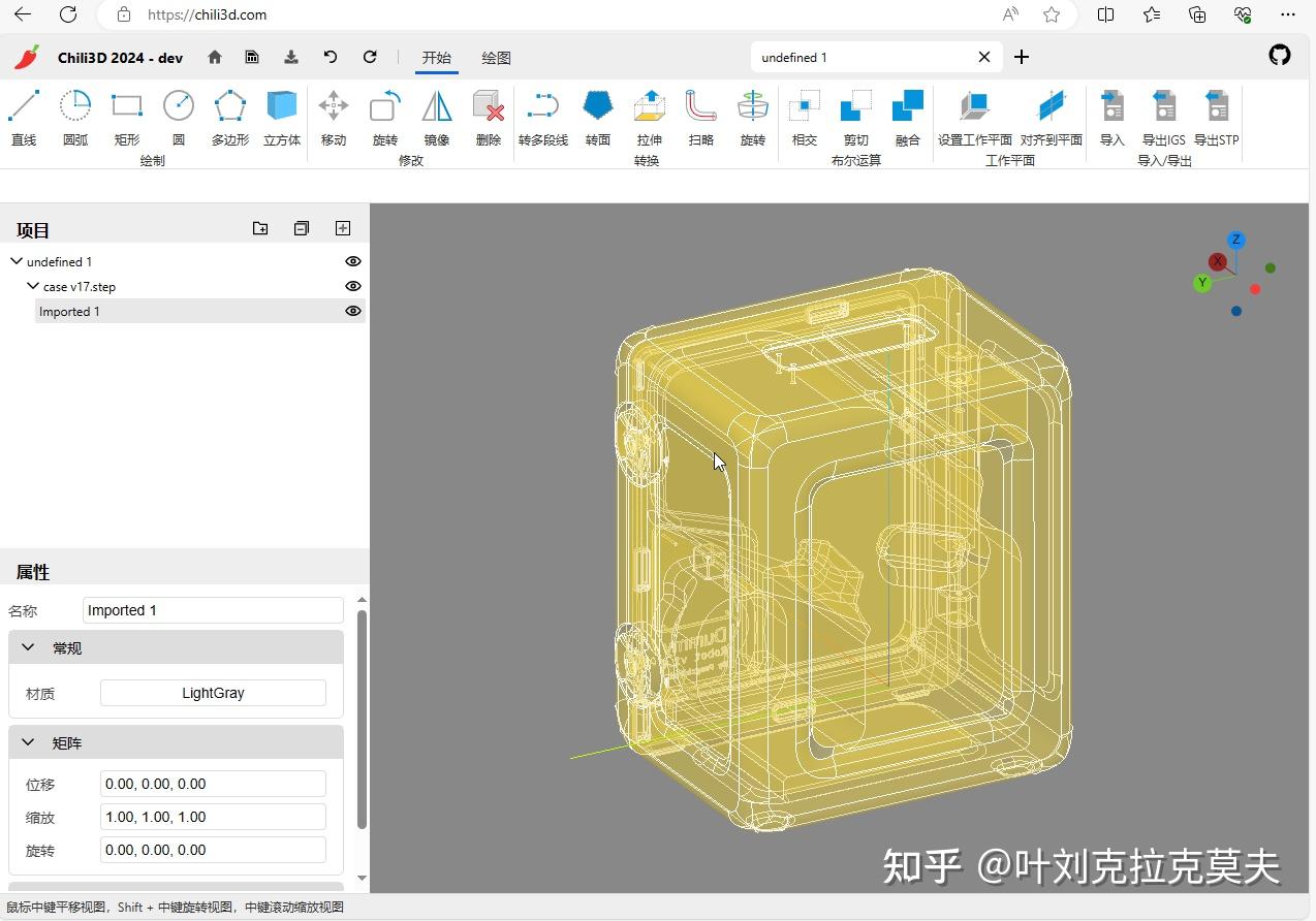 开源科学工程技术软件介绍 – 三维3D软件Chili3D - 知乎