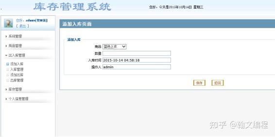 Php库存管理系统mysql数据库web结构apache计算机软件工程网页wamp进销存 知乎