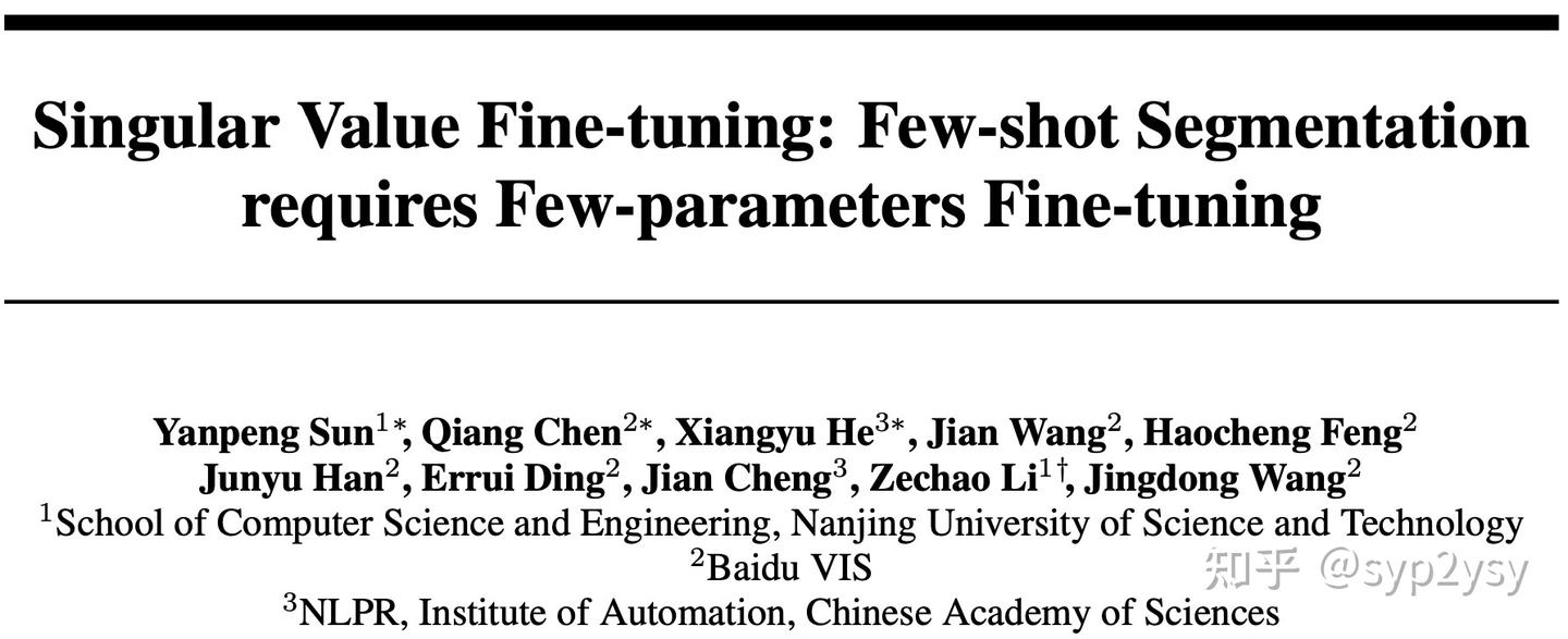 NeurIPS 2022 - 小样本分割新范式: Singular Value Fine-tuning (SVF) - 知乎