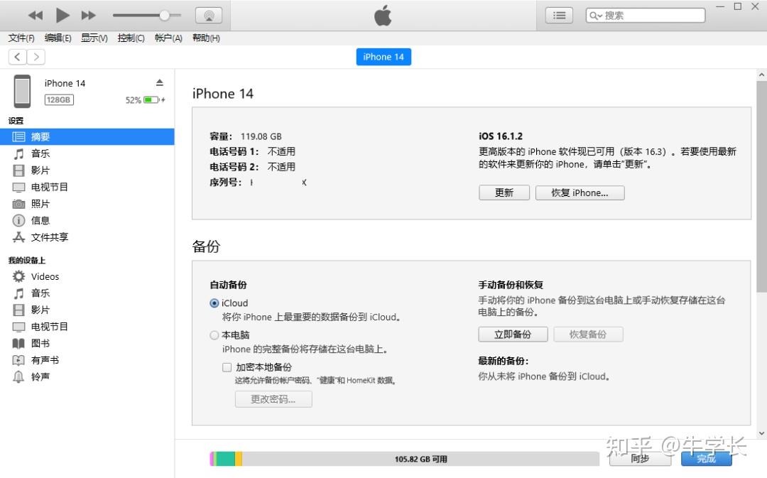 【最新】苹果手机序列号查询的 7 个方法，“身份ID”验证真伪！ - 知乎
