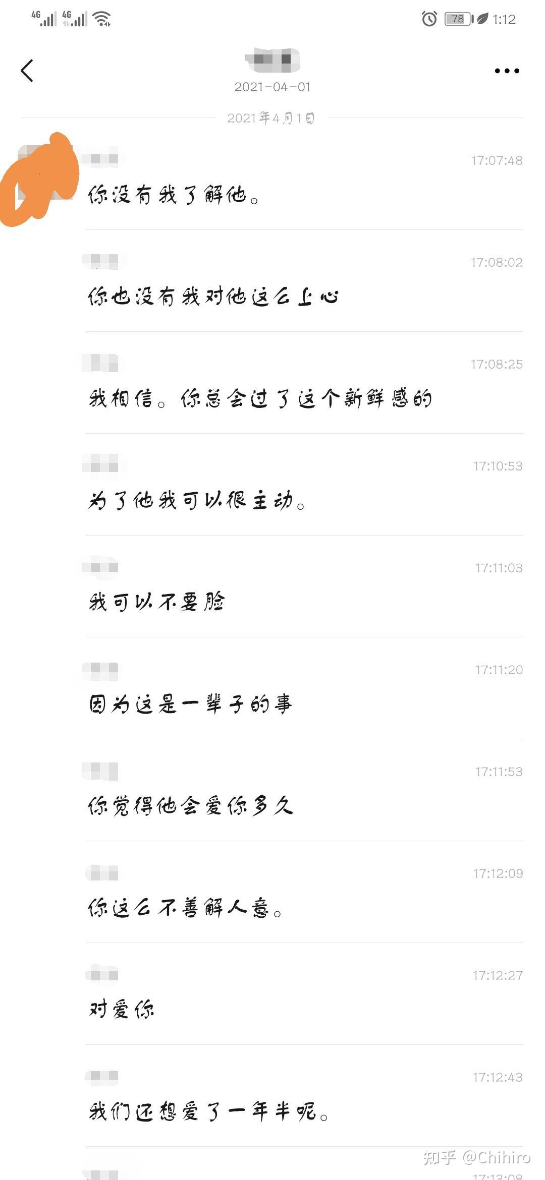 男朋友的前女友一直膈应我 知乎