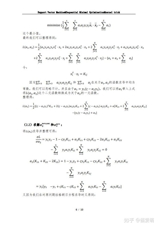 Support Vector Machine&Sequential Minimal Optimization&kernel trick（2） - 知乎