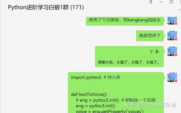 Pyttsx3语音合成库如何指定是男声？ 知乎 
