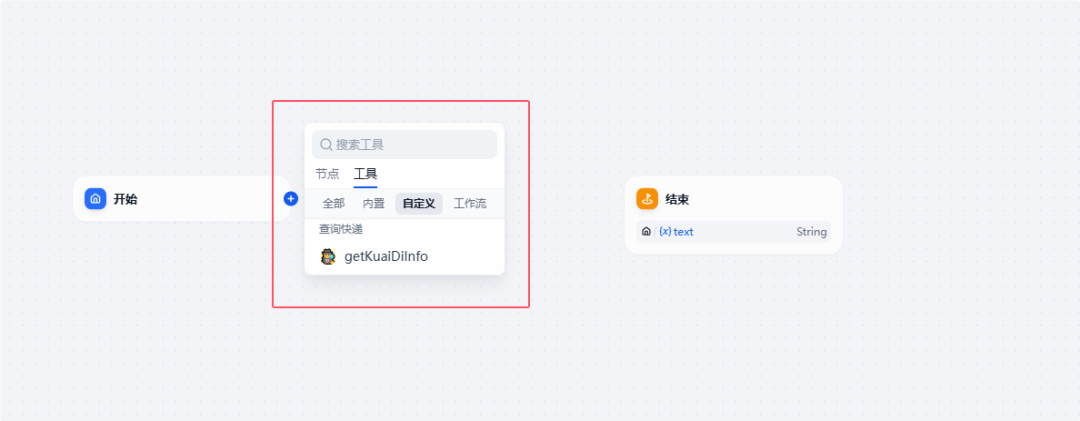 Dify使用教程（创建工具） - 知乎