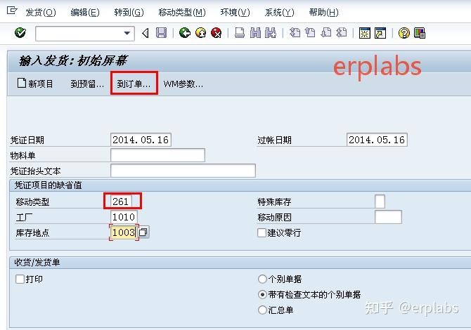 SAP MTS案例教程PP生产前台操作 - 知乎
