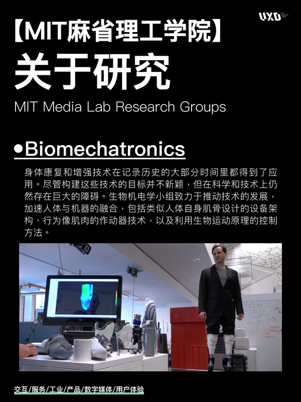 想搞硬核交互创新？来看麻省理工MIT Media Lab汇总了哪些研究方向 - 知乎
