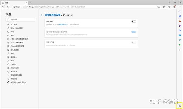 自用|设置外观简洁的edge浏览器 - 知乎