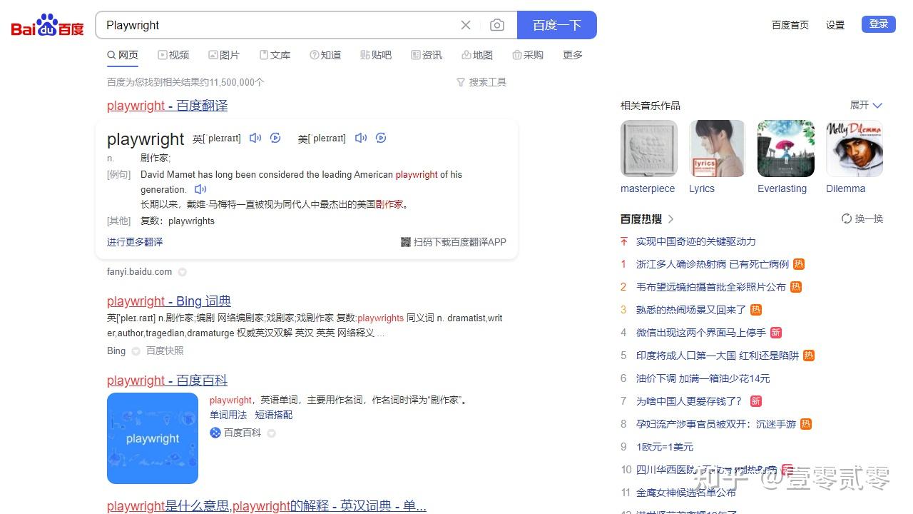 C# 自动化神器 Playwright - 知乎