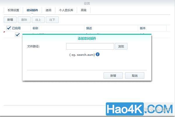 群晖NAS软件DS Audio介绍及使用方法教程 - 知乎