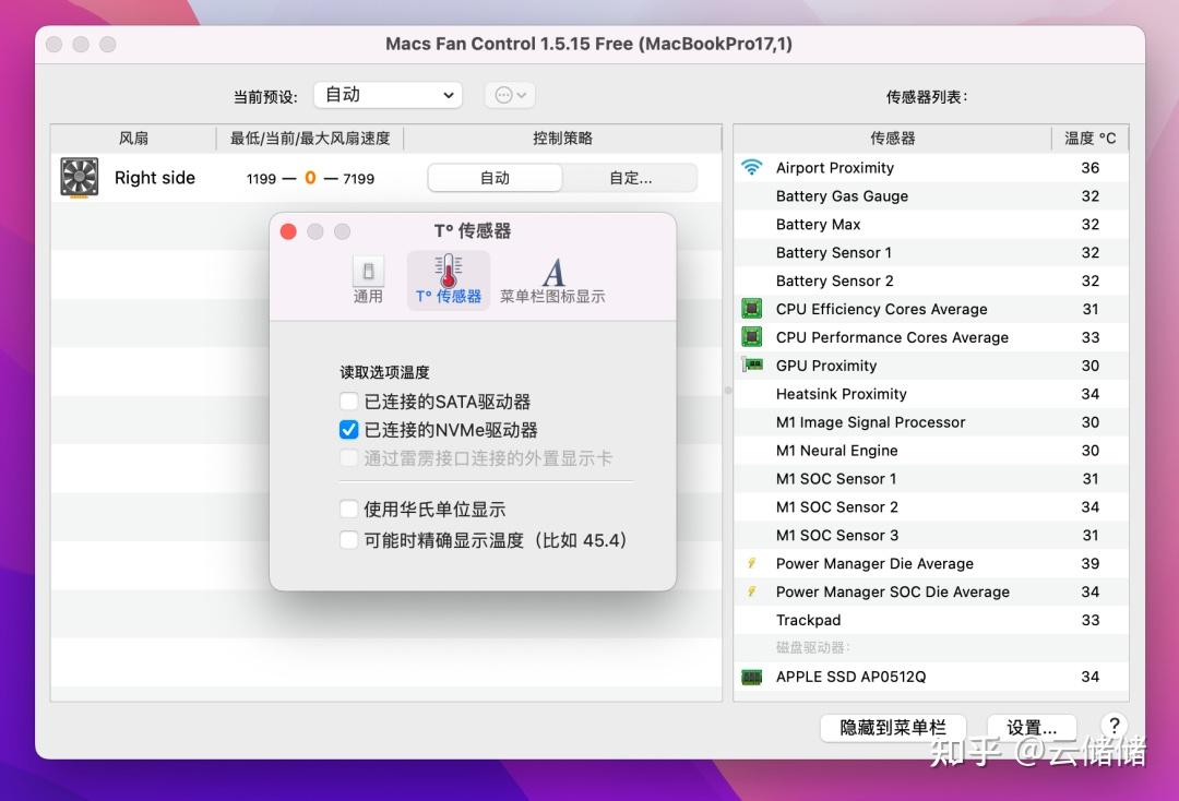 Macs Fan Control - Mac 热到能煎蛋风扇还不转？不能忍动手调！ - 知乎