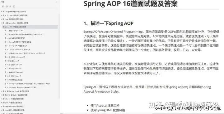 Java架构师独家面试题,归纳总结市面上的所有的java面试题 知乎