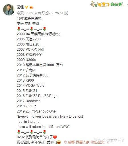 联想集团副总裁、ZUK CEO常程宣布离职 - 知乎