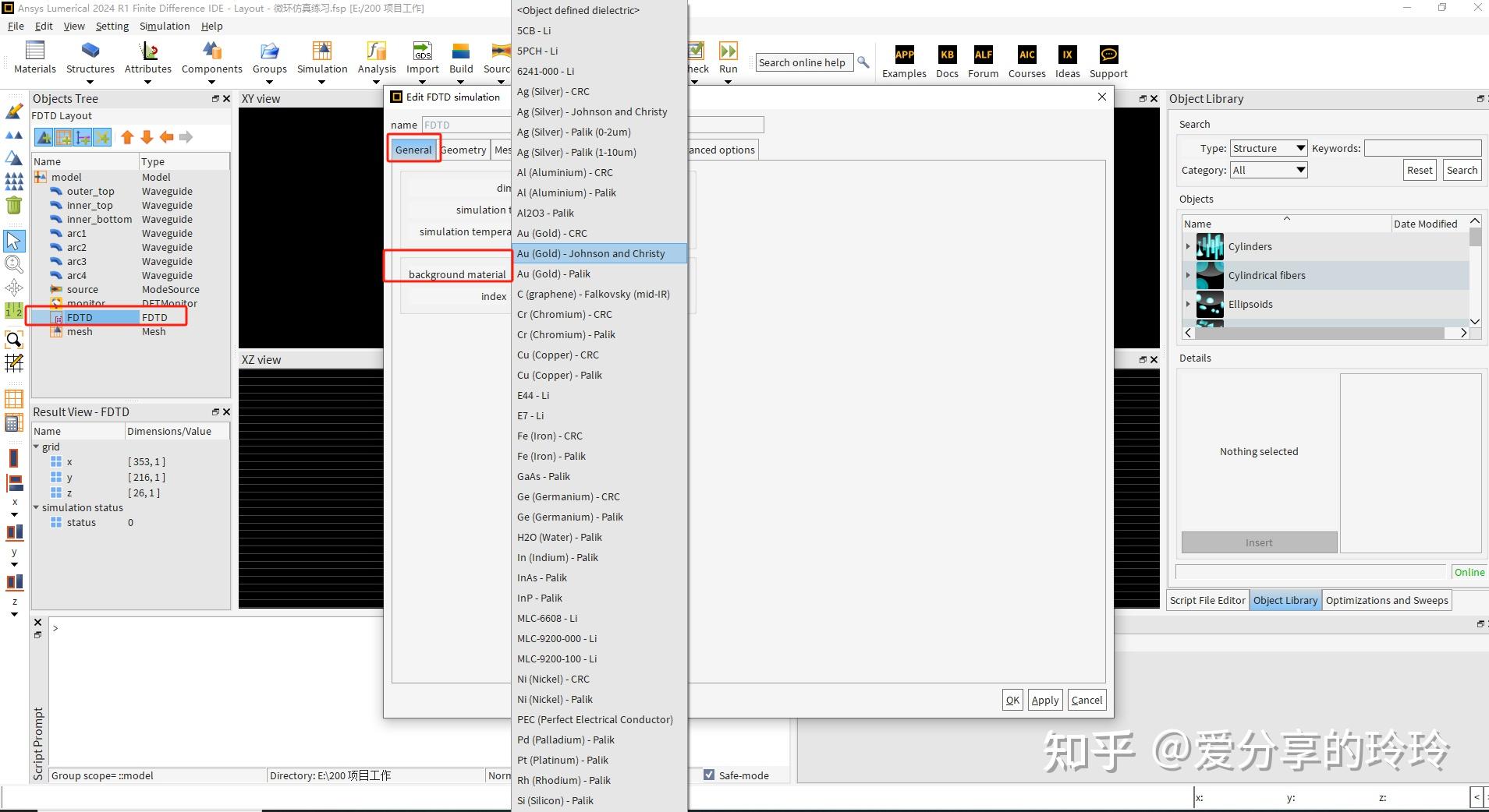 Lumerical学习记录 - 知乎