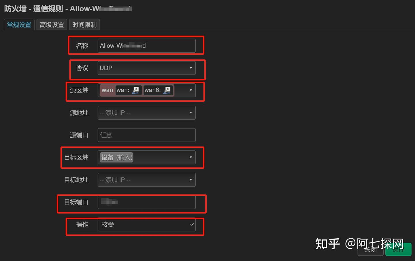 5.OpenWrt原生IPv6最佳实践，测速+公网+穿透+静态地址+安全一个都不能少 - 知乎