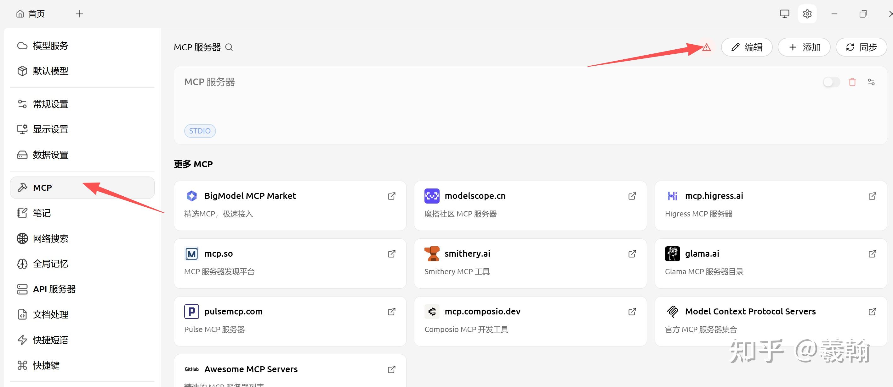 n8n 效率翻倍！Cherry Studio 集成 n8n-mcp 全流程实操 - 知乎