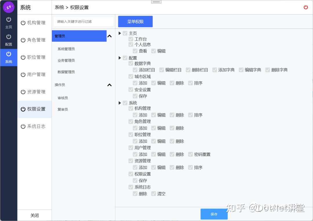 C Wpf十个美观的界面设计展示 知乎
