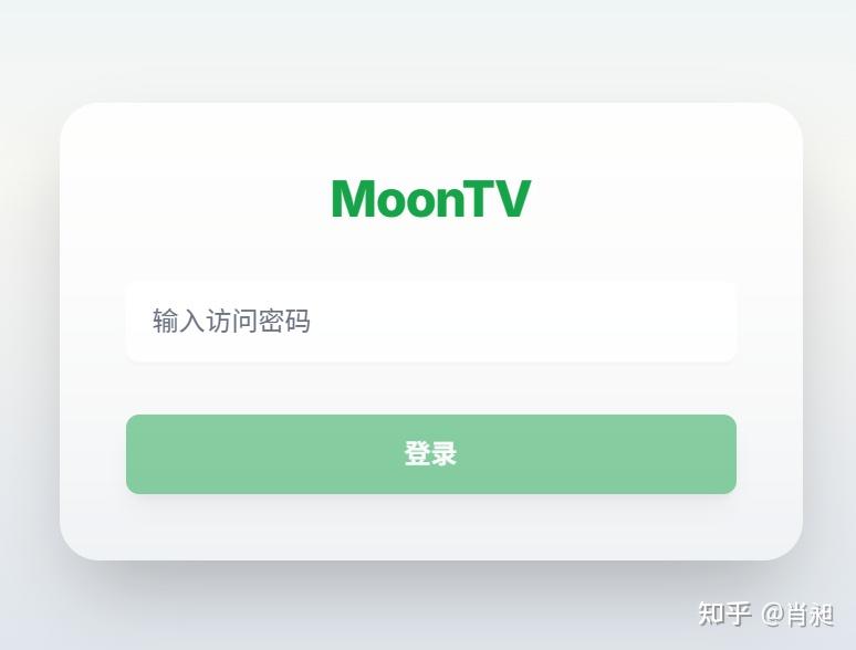 飞牛 NAS 部署跨平台影视聚合播放器：MoonTV - 知乎