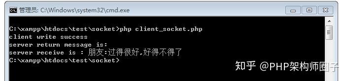 php socket简单原理及实现 - 星云惊蛰 - 博客园