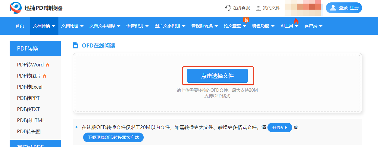 6个免费ofd阅读器，直接一键打开ofd文件 - 知乎