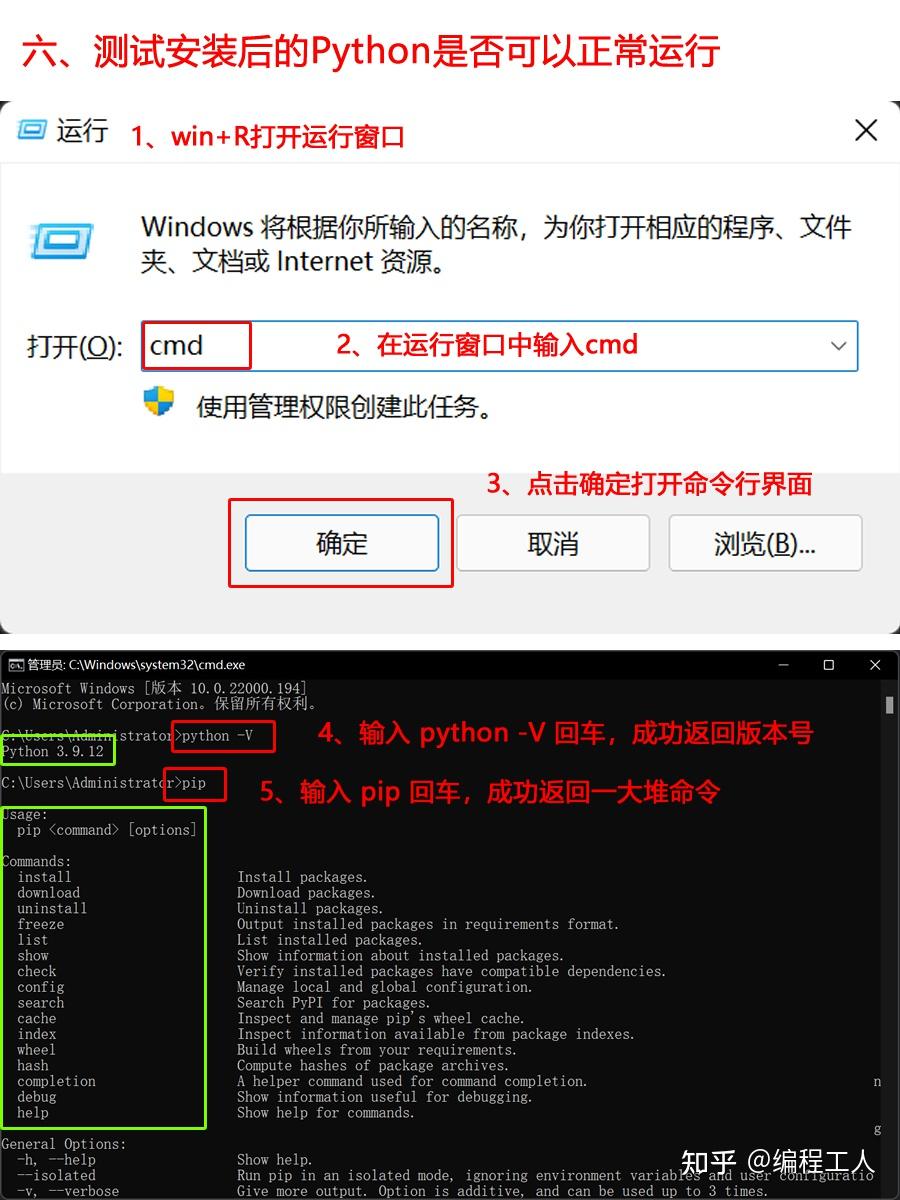 python下载与安装教程（很详细） - 知乎