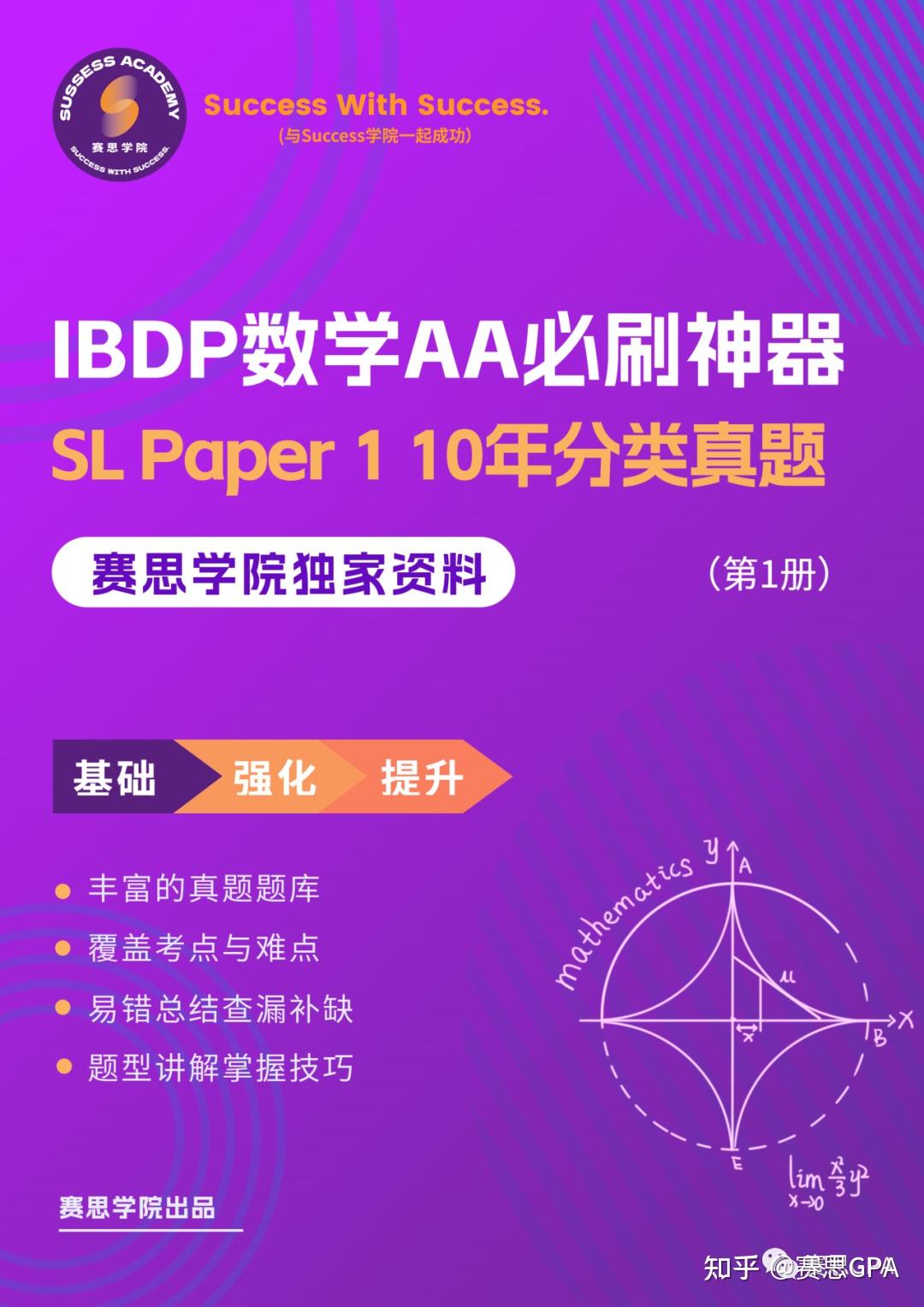 IB新生开学后忙疯了~DP1和DP2学生如何规划新学期？ - 知乎