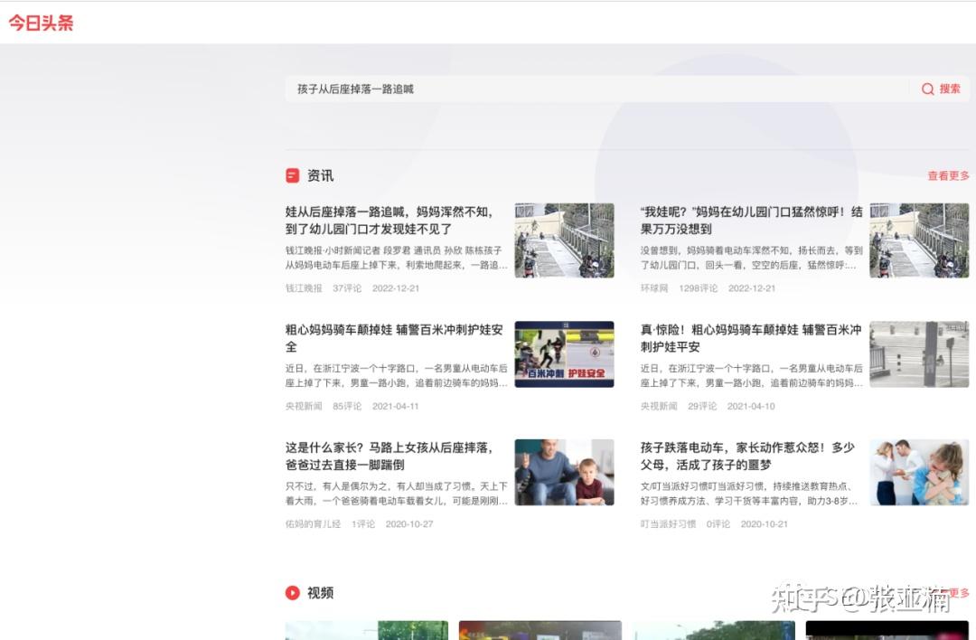 分享几个国内大站的聚合频道 仍在 Google 中文领域获取流量 - 知乎