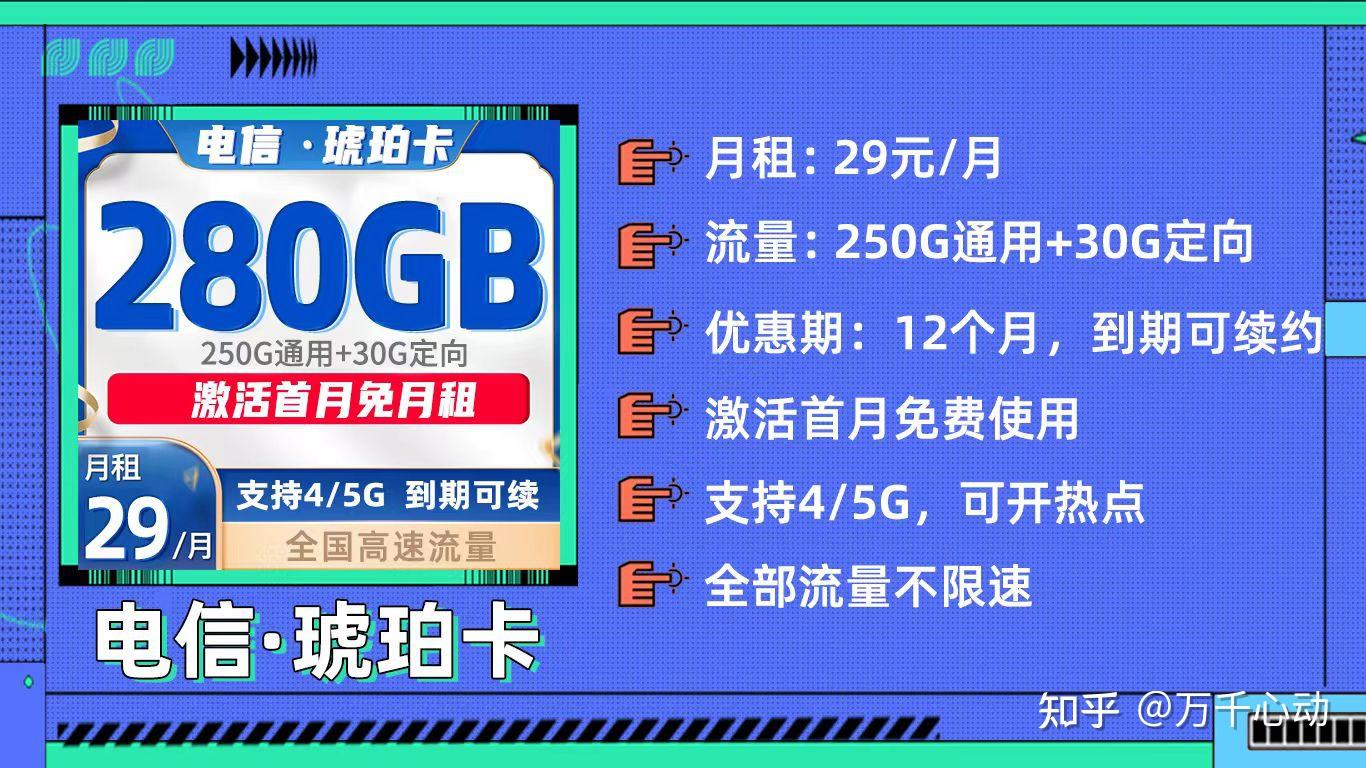 2024年5月有什么低价大流量卡推荐？爆肝整理四大运营商合集！