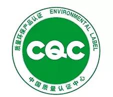 CQC认证标志申请和使用指南 - 知乎