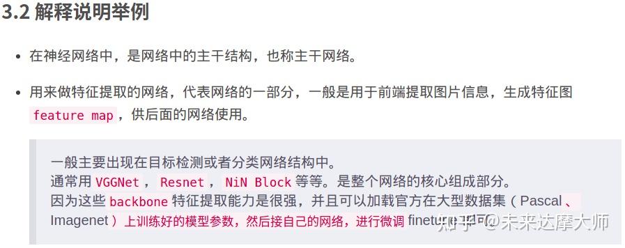 深度学习中的Benchmark，Baseline，Backbone和SOTA的比较说明举例分析 - 知乎