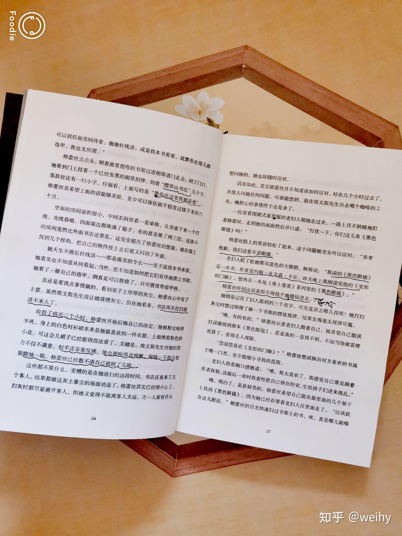 感受文字的魅力,体会阅读的力量 知乎