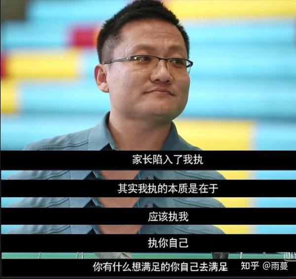 我们都理解错了“不要让孩子输在起跑线上”这句话 知乎 