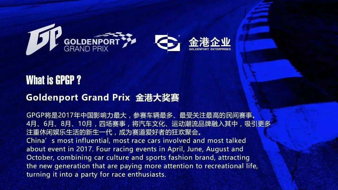 【赛事】键盘车神的战斗--GPGP金港大奖赛2017赛季全回顾（开篇） - 知乎