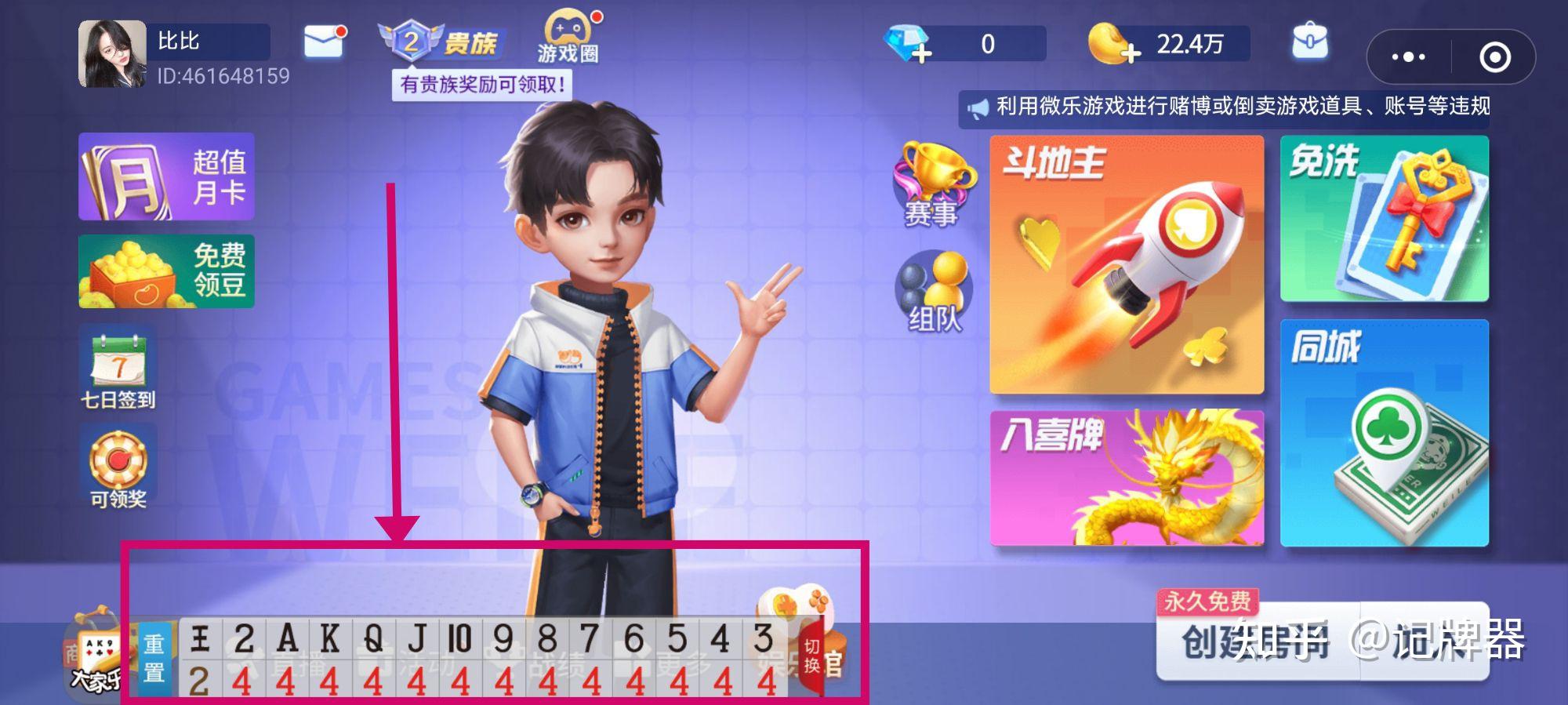 大家乐保皇记牌器测评 知乎 