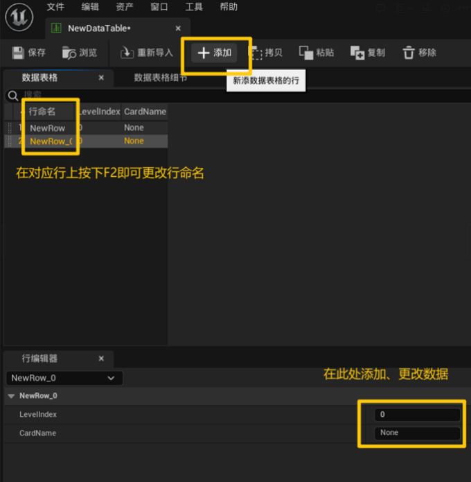 UE 数据表格DataTable的最基础的使用 - 知乎