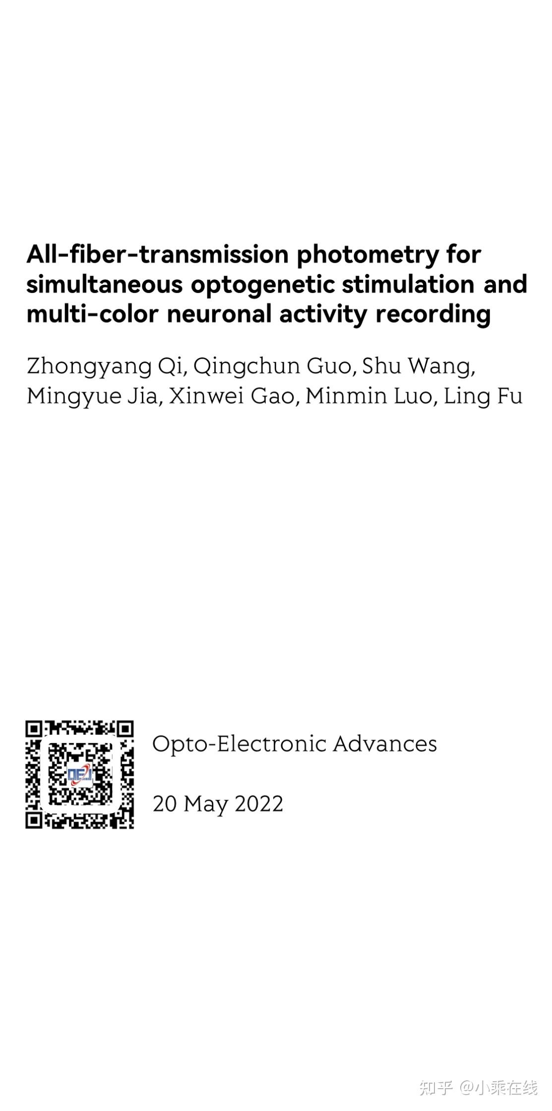 All-fiber-transmission photometry for simultaneous optogenetic ...