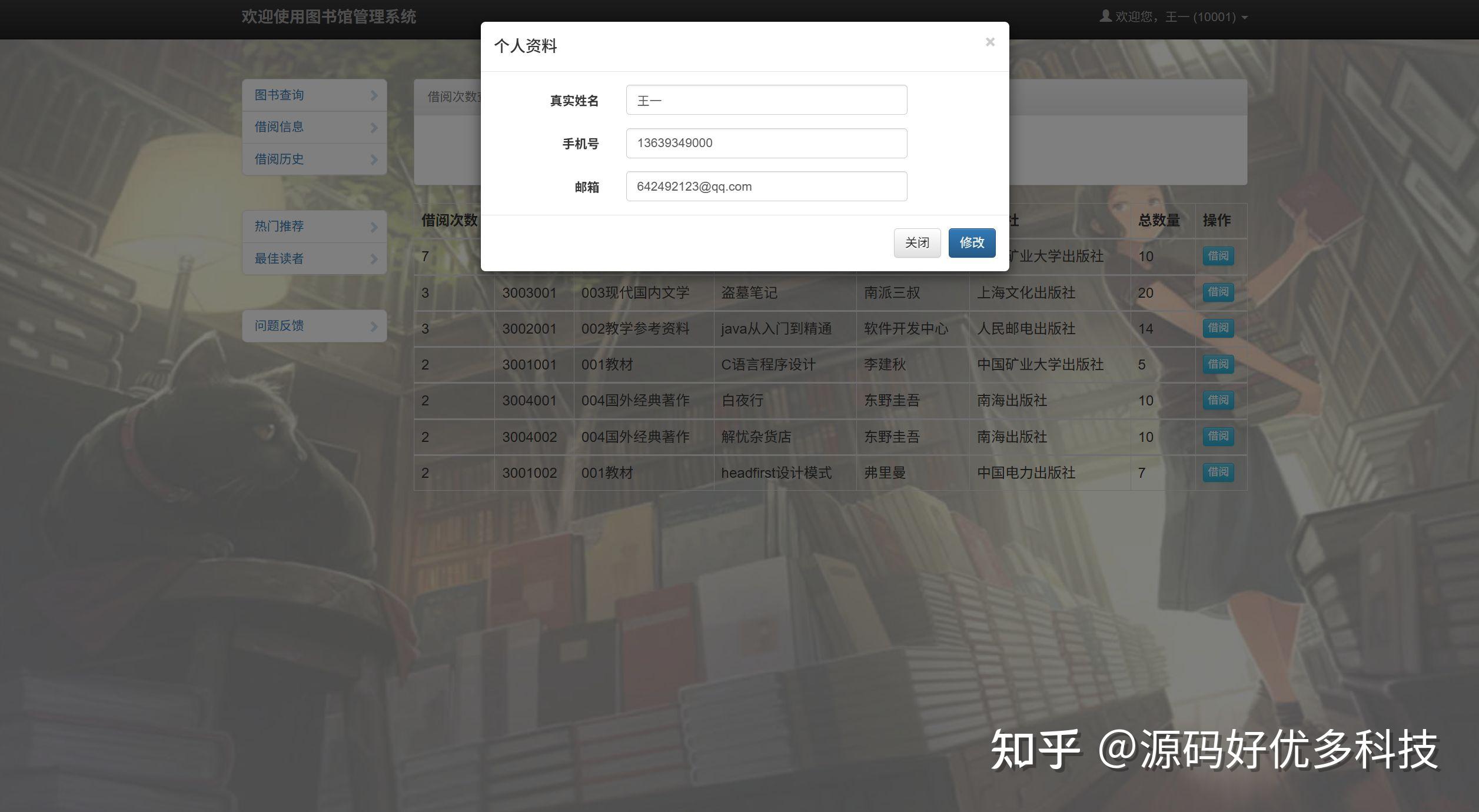 图书管理系统源码 javaWeb+jsp+servlet+mysql 设计文档+PPT - 知乎